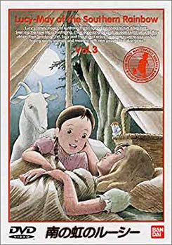 南の虹のルーシー(3) [DVD]【メーカー名】バンダイビジュアル【メーカー型番】【ブランド名】バンダイビジュアル【商品説明】南の虹のルーシー(3) [DVD]当店では初期不良に限り、商品到着から7日間は返品を 受付けております。品切れの場...