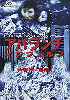 アバランチ・インフェルノ [DVD]【メーカー名】クリエイティブアクザ【メーカー型番】【ブランド名】パイオニアldc【商品説明】アバランチ・インフェルノ [DVD]当店では初期不良に限り、商品到着から7日間は返品を 受付けております。品切れ...