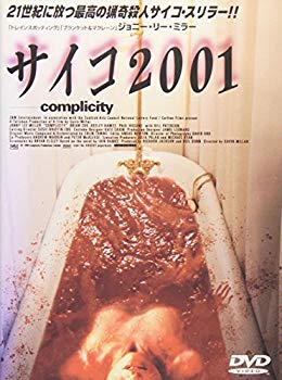 サイコ2001 [DVD]【メーカー名】エムスリイエンタテインメント【メーカー型番】【ブランド名】【商品説明】サイコ2001 [DVD]当店では初期不良に限り、商品到着から7日間は返品を 受付けております。品切れの場合は2週間程度でお届け致...