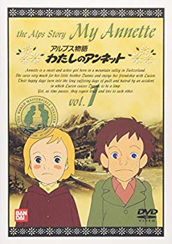 アルプス物語 わたしのアンネット(1)【メーカー名】バンダイビジュアル【メーカー型番】【ブランド名】バンダイビジュアル【商品説明】アルプス物語 わたしのアンネット(1)当店では初期不良に限り、商品到着から7日間は返品を 受付けております。品...