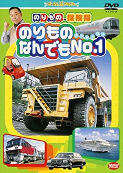 のりもの探険隊 のりものなんでもNo.1 [DVD]【メーカー名】バンダイビジュアル【メーカー型番】【ブランド名】バンダイビジュアル【商品説明】のりもの探険隊 のりものなんでもNo.1 [DVD]当店では初期不良に限り、商品到着から7日間は...