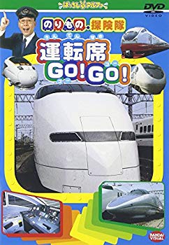 のりもの探険隊 運転席 GOGO [DVD]【メーカー名】バンダイビジュアル【メーカー型番】【ブランド名】バンダイビジュアル【商品説明】のりもの探険隊 運転席 GOGO [DVD]当店では初期不良に限り、商品到着から7日間は返品を 受付けて...