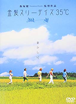 金髪スリーデイズ35℃ [DVD]【メーカー名】フナイエンタテイメント・ジャパン【メーカー型番】【ブランド名】【商品説明】金髪スリーデイズ35℃ [DVD]当店では初期不良に限り、商品到着から7日間は返品を 受付けております。品切れの場合は...