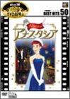 アナスタシア [DVD]【メーカー名】20世紀フォックス・ホーム・エンターテイメント・ジャパン【メーカー型番】【ブランド名】【商品説明】アナスタシア [DVD]当店では初期不良に限り、商品到着から7日間は返品を 受付けております。品切れの場...