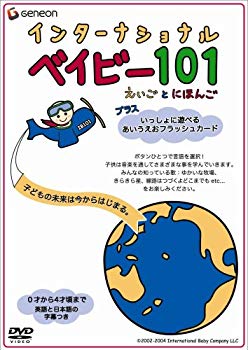 インターナショナル・ベイビー 101 -えいごとにほんご-プラス [DVD]【メーカー名】ジェネオン エンタテインメント【メーカー型番】【ブランド名】【商品説明】インターナショナル・ベイビー 101 -えいごとにほんご-プラス [DVD]当...