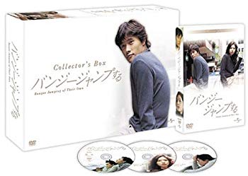 バンジージャンプする コレクターズ BOX (初回限定生産) [DVD]【メーカー名】ユニバーサル・ピクチャーズ・ジャパン【メーカー型番】【ブランド名】【商品説明】バンジージャンプする コレクターズ BOX (初回限定生産) [DVD]当店...