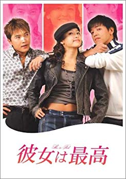 彼女は最高 DVD-BOX 1【メーカー名】TCエンタテインメント【メーカー型番】【ブランド名】Big Time Entertainme【商品説明】彼女は最高 DVD-BOX 1当店では初期不良に限り、商品到着から7日間は返品を 受付けてお...