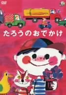 たろうのおでかけ [DVD]【メーカー名】アミューズソフトエンタテインメント【メーカー型番】【ブランド名】【商品説明】たろうのおでかけ [DVD]当店では初期不良に限り、商品到着から7日間は返品を 受付けております。品切れの場合は2週間程度...