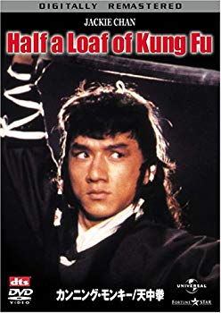 カンニング・モンキー 天中拳 [DVD]【メーカー名】ユニバーサル・ピクチャーズ・ジャパン【メーカー型番】【ブランド名】【商品説明】カンニング・モンキー 天中拳 [DVD]当店では初期不良に限り、商品到着から7日間は返品を 受付けております...