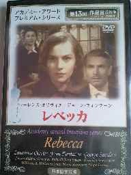 レベッカ [DVD]【メーカー名】オルスタックソフト販売【メーカー型番】【ブランド名】【商品説明】レベッカ [DVD]当店では初期不良に限り、商品到着から7日間は返品を 受付けております。品切れの場合は2週間程度でお届け致します。ご注文から...