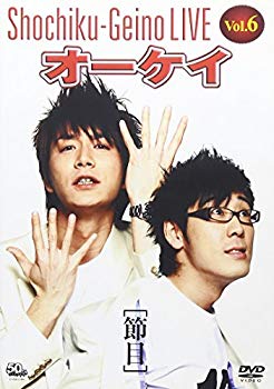 松竹芸能LIVE Vol.6 オーケイ [節目] [DVD]【メーカー名】松竹ホームビデオ【メーカー型番】【ブランド名】松竹ホームビデオ【商品説明】松竹芸能LIVE Vol.6 オーケイ [節目] [DVD]当店では初期不良に限り、商品到着...
