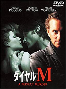 ダイヤルM [DVD]【メーカー名】ワーナー・ホーム・ビデオ【メーカー型番】【ブランド名】【商品説明】ダイヤルM [DVD]当店では初期不良に限り、商品到着から7日間は返品を 受付けております。品切れの場合は2週間程度でお届け致します。ご注...
