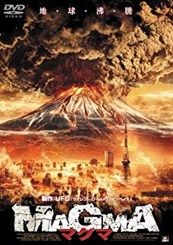 MAGMA [DVD]【メーカー名】プライムウェーブ【メーカー型番】【ブランド名】プライムウェーブ【商品説明】MAGMA [DVD]当店では初期不良に限り、商品到着から7日間は返品を 受付けております。品切れの場合は2週間程度でお届け致しま...