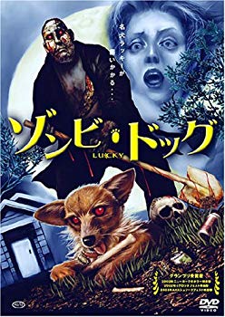 ゾンビ・ドッグ [DVD]【メーカー名】アリックスジャパン【メーカー型番】【ブランド名】【商品説明】ゾンビ・ドッグ [DVD]当店では初期不良に限り、商品到着から7日間は返品を 受付けております。品切れの場合は2週間程度でお届け致します。ご...