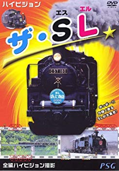 ハイビジョン ザ・SL [DVD]【メーカー名】PSG【メーカー型番】【ブランド名】Psg【商品説明】ハイビジョン ザ・SL [DVD]当店では初期不良に限り、商品到着から7日間は返品を 受付けております。品切れの場合は2週間程度でお届け致...