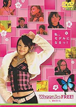 Wanna be FREE! ~東京ガール [DVD]【メーカー名】ポニーキャニオン【メーカー型番】【ブランド名】ポニーキャニオン【商品説明】Wanna be FREE! ~東京ガール [DVD]当店では初期不良に限り、商品到着から7日間は...