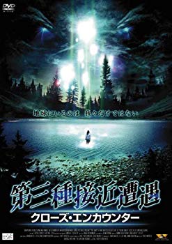 第三種接近遭遇 クローズ・エンカウンター [DVD]【メーカー名】ニューセレクト【メーカー型番】【ブランド名】ニューセレクト【商品説明】第三種接近遭遇 クローズ・エンカウンター [DVD]当店では初期不良に限り、商品到着から7日間は返品を ...