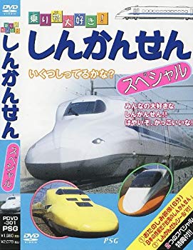 しんかんせんスペシャル [DVD]【メーカー名】PSG【メーカー型番】【ブランド名】Psg【商品説明】しんかんせんスペシャル [DVD]当店では初期不良に限り、商品到着から7日間は返品を 受付けております。品切れの場合は2週間程度でお届け致...