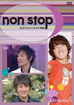 ノンストップ~tei×チョンジン&ミヌ〈神話〉~ [DVD]【メーカー名】タキ・コーポレーション【メーカー型番】【ブランド名】オデッサ エンタテインメント【商品説明】ノンストップ~tei×チョンジン&ミヌ〈神話〉~ [DVD]当店では初期不...