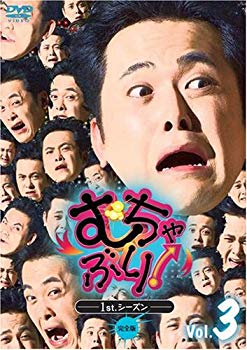むちゃぶり! 1st.シーズン Vol.3 [DVD]【メーカー名】Happinet(SB)(D)【メーカー型番】【ブランド名】ハピネット ピーエム【商品説明】むちゃぶり! 1st.シーズン Vol.3 [DVD]当店では初期不良に限り、商...