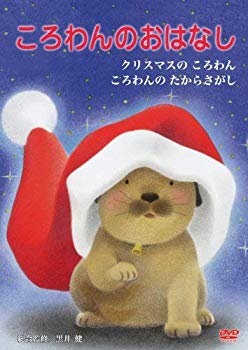 ころわんのおはなし 5 [DVD]【メーカー名】Happinet(SB)(D)【メーカー型番】【ブランド名】ハピネット ピーエム【商品説明】ころわんのおはなし 5 [DVD]当店では初期不良に限り、商品到着から7日間は返品を 受付けておりま...