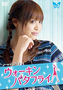ウォーキン☆バタフライ(3) [DVD]【メーカー名】TOEI COMPANY,LTD.(TOE)(D)【メーカー型番】【ブランド名】東映ビデオ【商品説明】ウォーキン☆バタフライ(3) [DVD]当店では初期不良に限り、商品到着から7日間は...