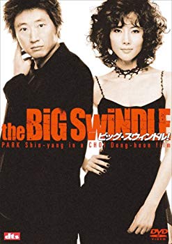 ビッグ・スウィンドル! [DVD]【メーカー名】アミューズソフト【メーカー型番】【ブランド名】【商品説明】ビッグ・スウィンドル! [DVD]当店では初期不良に限り、商品到着から7日間は返品を 受付けております。品切れの場合は2週間程度でお届...