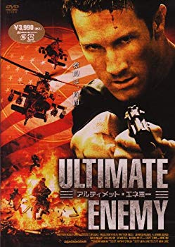 未使用、未開封品ですが弊社で一般の方から買取しました中古品です。一点物で売り切れ終了です。アルティメット・エネミー [DVD]【メーカー名】AMGエンタテインメント【メーカー型番】【ブランド名】Amgエンタテインメント【商品説明】アルティメ...