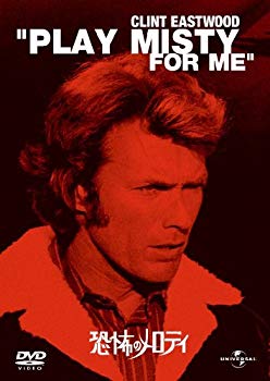 恐怖のメロディ 【ザ・ベスト・ライブラリー1500円:2009第1弾】 [DVD]【メーカー名】ジェネオン・ユニバーサル【メーカー型番】【ブランド名】【商品説明】恐怖のメロディ 【ザ・ベスト・ライブラリー1500円:2009第1弾】 [DV...