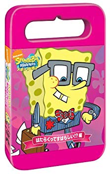 スポンジ・ボブ おでかけパック はたらくってすばらしい!?編 [DVD]【メーカー名】パラマウント ホーム エンタテインメント ジャパン【メーカー型番】【ブランド名】Paramount【商品説明】スポンジ・ボブ おでかけパック はたらくって...