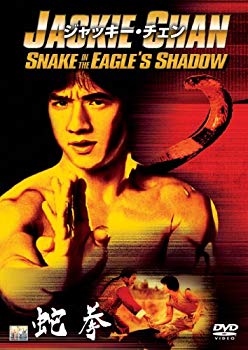 蛇拳 [DVD]【メーカー名】ソニー・ピクチャーズ エンタテインメント【メーカー型番】【ブランド名】ソニーピクチャーズエンタテインメント【商品説明】蛇拳 [DVD]当店では初期不良に限り、商品到着から7日間は返品を 受付けております。品切れ...