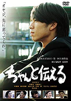 ちゃんと伝える スペシャル・エディション [DVD]【メーカー名】Happinet(SB)(D)【メーカー型番】【ブランド名】ハピネット ピーエム【商品説明】ちゃんと伝える スペシャル・エディション [DVD]当店では初期不良に限り、商品到...