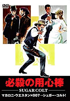必殺の用心棒 [DVD]【メーカー名】オルスタックソフト販売【メーカー型番】【ブランド名】オルスタック ピクチャーズ【商品説明】必殺の用心棒 [DVD]当店では初期不良に限り、商品到着から7日間は返品を 受付けております。品切れの場合は2週...