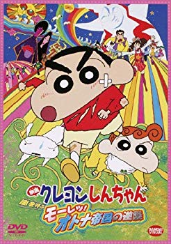 未使用、未開封品ですが弊社で一般の方から買取しました中古品です。一点物で売り切れ終了です。映画 クレヨンしんちゃん　嵐を呼ぶモーレツ！オトナ帝国の逆襲 [DVD]【メーカー名】バンダイビジュアル【メーカー型番】【ブランド名】バンダイビジュア...