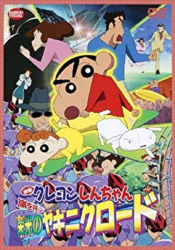 未使用、未開封品ですが弊社で一般の方から買取しました中古品です。一点物で売り切れ終了です。映画 クレヨンしんちゃん　嵐を呼ぶ栄光のヤキニクロード　 [DVD]【メーカー名】バンダイビジュアル【メーカー型番】【ブランド名】バンダイビジュアル【...