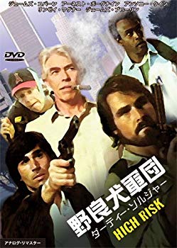 野良犬軍団 ダーティー・ソルジャー [DVD]【メーカー名】有限会社フォワード【メーカー型番】【ブランド名】フォワード【商品説明】野良犬軍団 ダーティー・ソルジャー [DVD]当店では初期不良に限り、商品到着から7日間は返品を 受付けており...