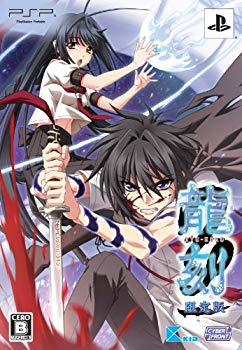 龍刻(限定版:「ブックレット」&「音楽CD」同梱) - PSP【メーカー名】サイバーフロント【メーカー型番】【ブランド名】サイバーフロント【商品説明】龍刻(限定版:「ブックレット」&「音楽CD」同梱) - PSP当店では初期不良に限り、商品...