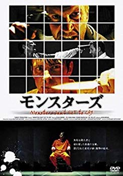 モンスターズ [DVD]【メーカー名】マクザム【メーカー型番】【ブランド名】マクザム【商品説明】モンスターズ [DVD]当店では初期不良に限り、商品到着から7日間は返品を 受付けております。品切れの場合は2週間程度でお届け致します。ご注文か...