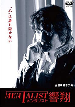 メンタリスト響翔 [DVD]【メーカー名】Art Port Inc.(VC)(D)【メーカー型番】【ブランド名】アートポート【商品説明】メンタリスト響翔 [DVD]当店では初期不良に限り、商品到着から7日間は返品を 受付けております。品切れ...