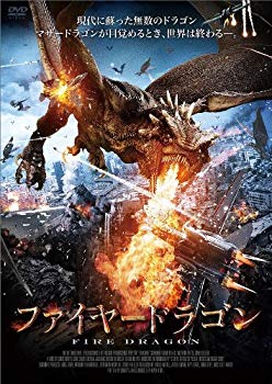 ファイヤードラゴン [DVD]【メーカー名】アメイジングD.C.【メーカー型番】【ブランド名】Amgエンタテインメント【商品説明】ファイヤードラゴン [DVD]当店では初期不良に限り、商品到着から7日間は返品を 受付けております。品切れの場...