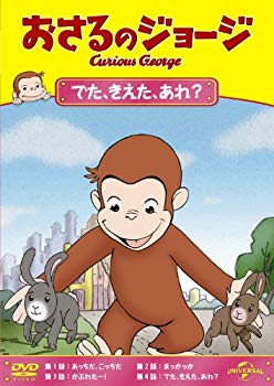 おさるのジョージ でた、きえた、あれ? [DVD]【メーカー名】ジェネオン・ユニバーサル【メーカー型番】【ブランド名】Nbcユニバーサル エンターテイメント【商品説明】おさるのジョージ でた、きえた、あれ? [DVD]当店では初期不良に限り...