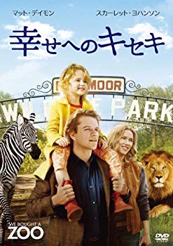 幸せへのキセキ [DVD]【メーカー名】20世紀フォックス・ホーム・エンターテイメント・ジャパン【メーカー型番】【ブランド名】20th Century Fox Jp【商品説明】幸せへのキセキ [DVD]当店では初期不良に限り、商品到着から7...