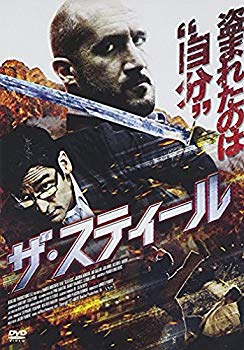 未使用、未開封品ですが弊社で一般の方から買取しました中古品です。一点物で売り切れ終了です。ザ・スティール [DVD]【メーカー名】トランスワールドアソシエイツ【メーカー型番】【ブランド名】トランスワールドアソシエイツ【商品説明】ザ・スティー...