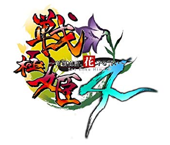 PSP 戦極姫4~争覇百計、花守る誓い~ (通常版)【メーカー名】システムソフト・アルファー【メーカー型番】【ブランド名】システムソフト・アルファー【商品説明】PSP 戦極姫4~争覇百計、花守る誓い~ (通常版)当店では初期不良に限り、商品...