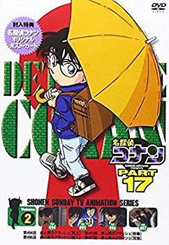 名探偵コナン PART17 Vol.2(期間限定スペシャルプライス盤) [DVD]【メーカー名】ビーイング【メーカー型番】【ブランド名】B Vision【商品説明】名探偵コナン PART17 Vol.2(期間限定スペシャルプライス盤) [D...