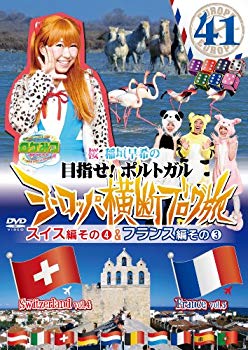 ロケみつザ・ワールド 桜 稲垣早希のヨーロッパ横断ブログ旅41 スイス編その4&フランス編その3 [DVD]【メーカー名】よしもとミュージックエンタテインメント【メーカー型番】【ブランド名】R【商品説明】ロケみつザ・ワールド 桜 稲垣早希の...