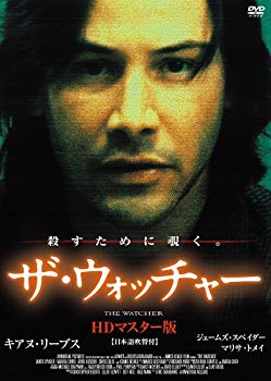 ザ・ウォッチャー HDマスター版 [DVD]【メーカー名】オルスタックソフト販売【メーカー型番】【ブランド名】オルスタック ピクチャーズ【商品説明】ザ・ウォッチャー HDマスター版 [DVD]当店では初期不良に限り、商品到着から7日間は返品...