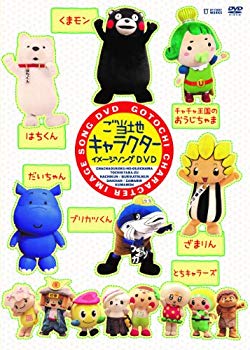 未使用、未開封品ですが弊社で一般の方から買取しました中古品です。一点物で売り切れ終了です。ご当地キャラクターイメージソングDVD【メーカー名】アップフロント インディーズ【メーカー型番】【ブランド名】アップ フロント ワークス【商品説明】ご...