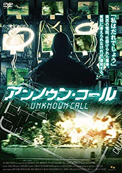 アンノウン・コール [DVD]【メーカー名】エプコット【メーカー型番】【ブランド名】エプコット【商品説明】アンノウン・コール [DVD]当店では初期不良に限り、商品到着から7日間は返品を 受付けております。品切れの場合は2週間程度でお届け致...