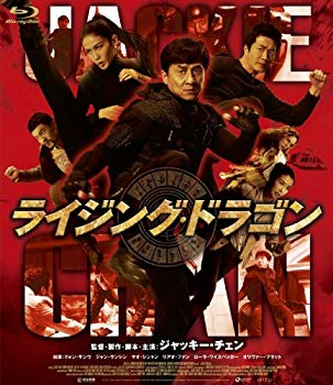 未使用、未開封品ですが弊社で一般の方から買取しました中古品です。一点物で売り切れ終了です。ライジング・ドラゴン [Blu-ray]【メーカー名】KADOKAWA / 角川書店【メーカー型番】【ブランド名】【商品説明】ライジング・ドラゴン [...